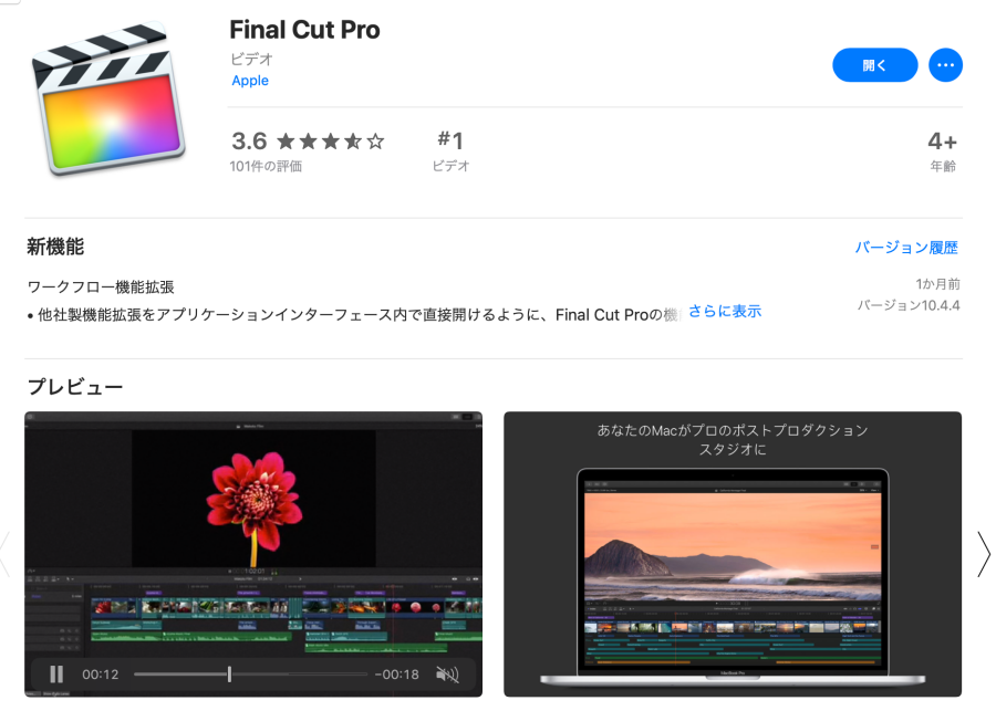 Macの動画編集ソフトは「filmora」と「Final Cut Pro」がオススメ！ | 仮想通貨ブログ