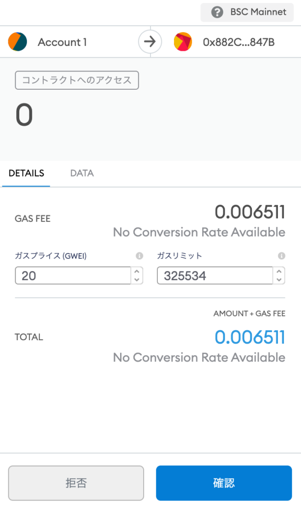 【DeFi】VenusにBTCを預けて金利をもらう方法