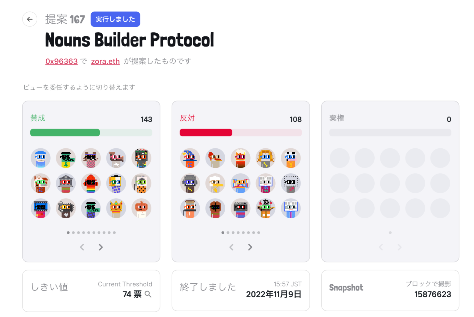 Nouns Builderで自分のNFTを使ってカスタムNouns DAOを作る方法を解説