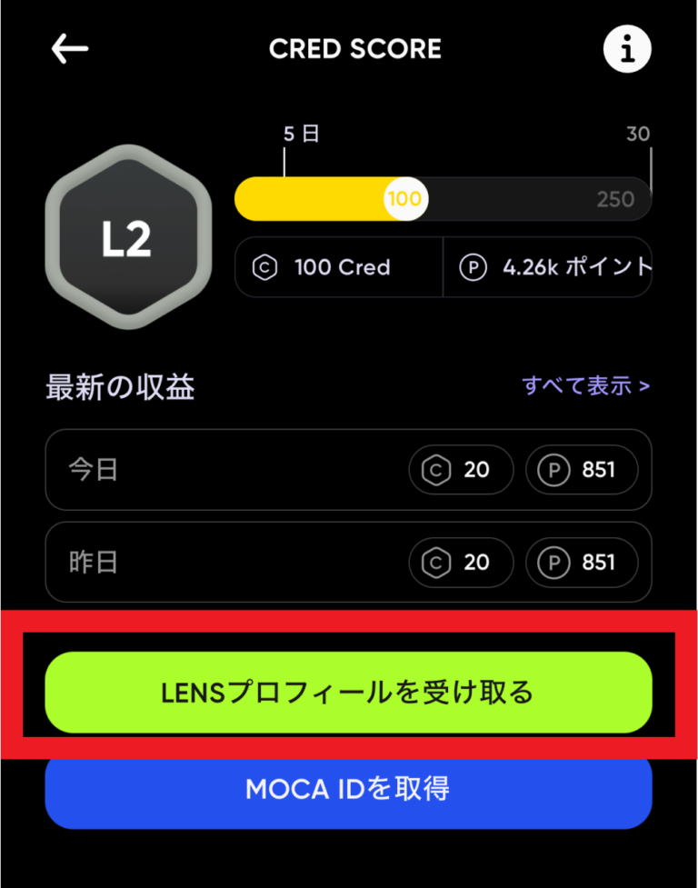 Phaver経由でLens Protocolの名前（ハンドル）を取得して接続する方法