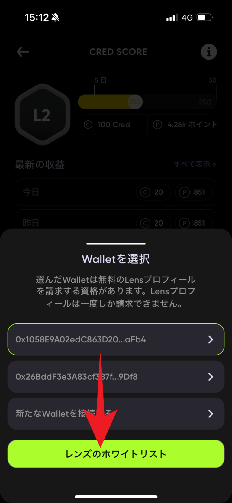 Phaver経由でLens Protocolの名前（ハンドル）を取得して接続する方法