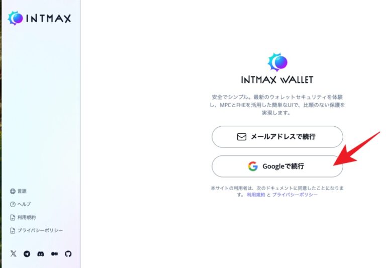 INTMAXのまとめ記事 | 仮想通貨ブログ