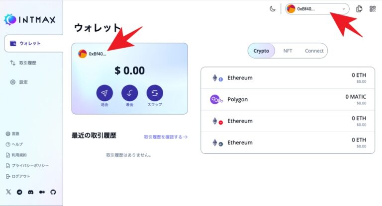 INTMAXのまとめ記事 | 仮想通貨ブログ